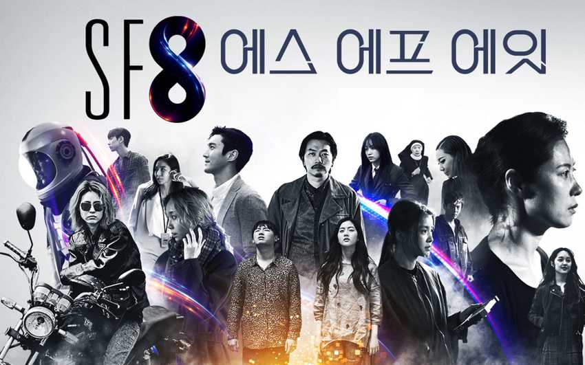 SF8第3集｜線上看｜韓劇｜LINE TV-精彩隨看