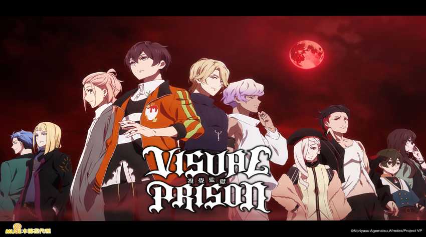 VISUAL PRISON視覺監獄第1集｜免費線上看｜動漫｜LINE TV-精彩隨看
