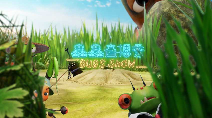Bugs Show 蟲蟲直播秀第13集｜免費線上看｜育樂｜LINE TV-精彩隨看