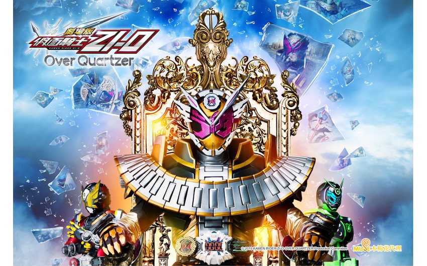 假面騎士ZI-O - Over Quartzer日文版｜免費線上看｜動漫｜LINE TV-精彩隨看